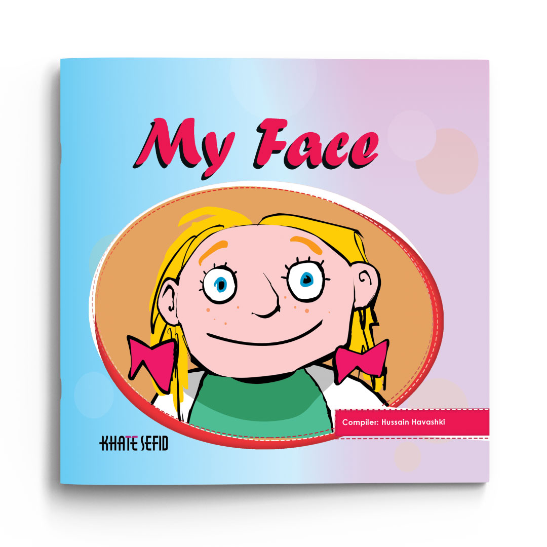 My Face - خط سفید